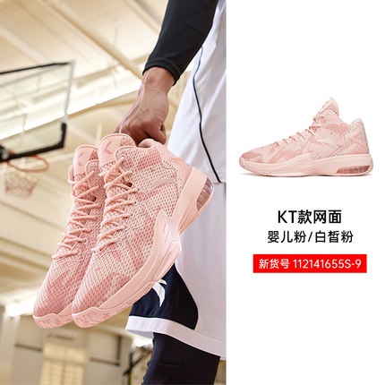 Jual Sepatu Basket Anta Pria Musim Dingin Situs Resmi Unggulan Thompson ...