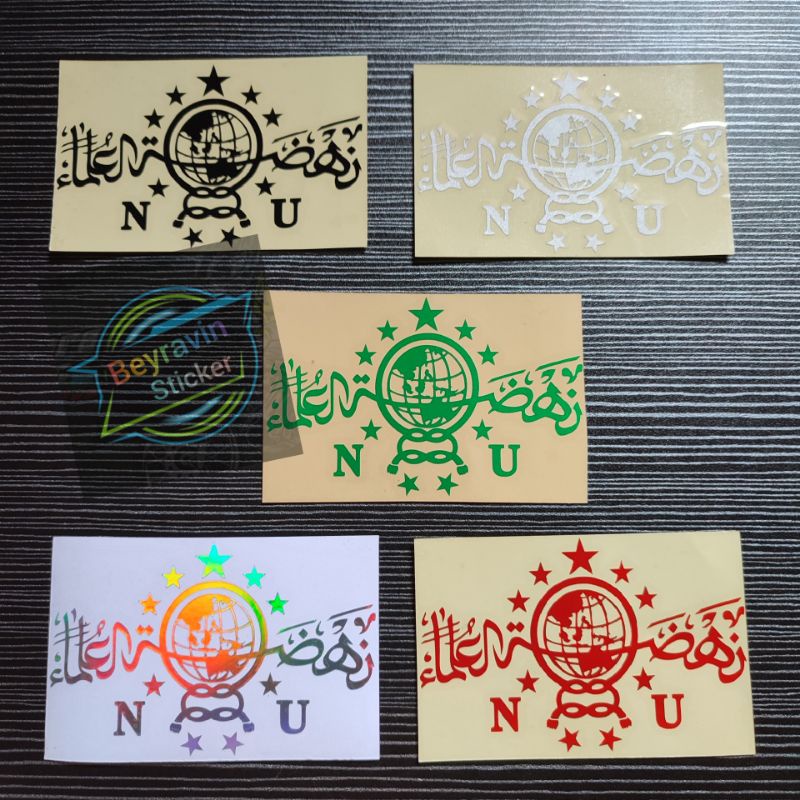 Jual STICKER STIKER NU NAHDLATUL ULAMA CUTTING | Shopee Indonesia