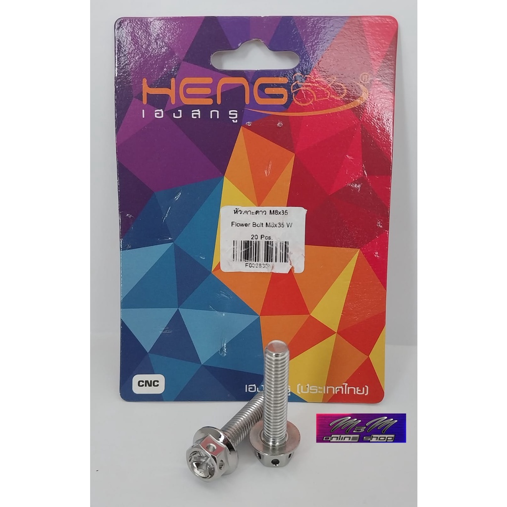 Jual Heng Baut Probolt Flower M8x35 Chrome Original | Shopee Indonesia