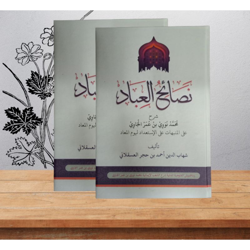 Jual Kitab Nashoihul Ibad Hard cover Al Kamal | Shopee Indonesia