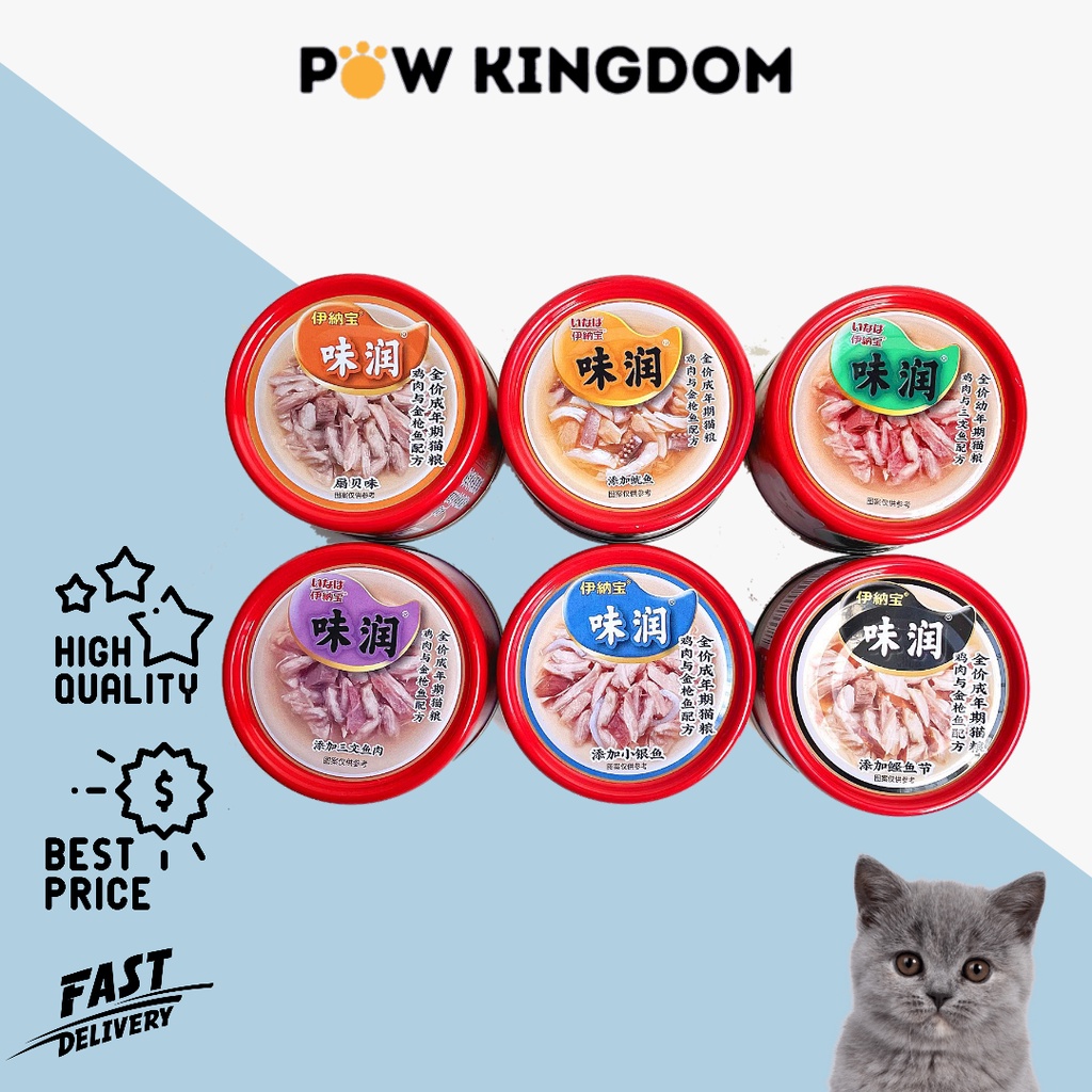 Jual INABA Makanan Basah Kucing Bentuk Kaleng Daging utuh 80 g - Inaba ...