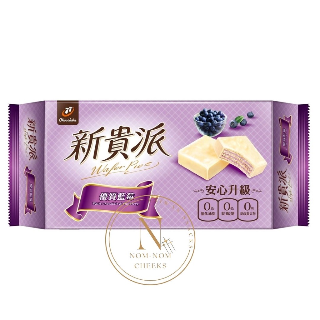 Jual Xin Gui Waffer | Chocolate and Peanut Butter Wafer | Fresh Lemon ...