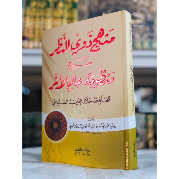 Jual KITAB Manhaj Dzawin Nadhor DKI Manhaj Dawin Nador DKI Manhaj ...