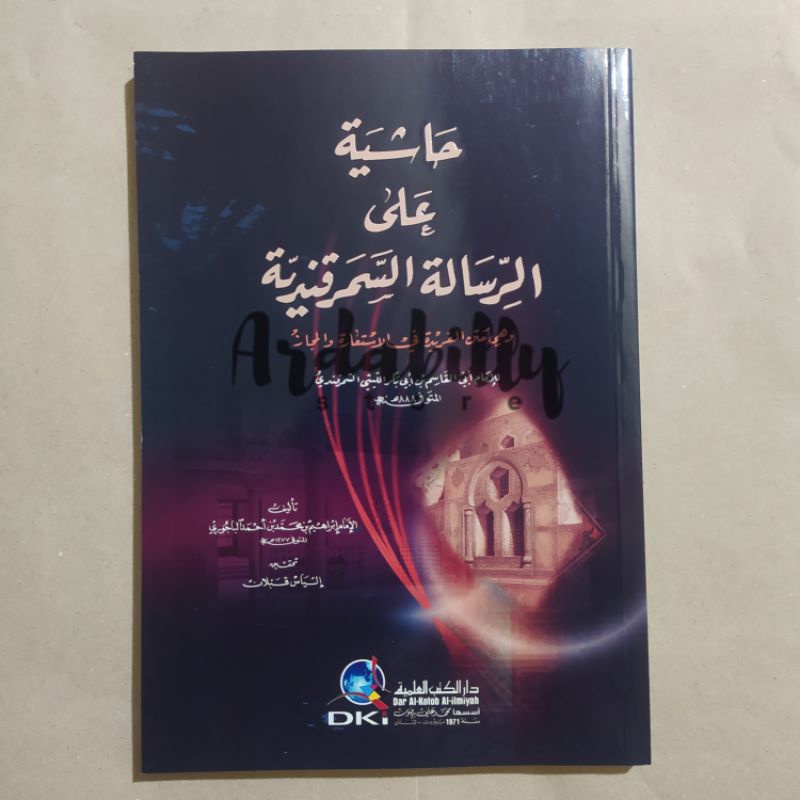 Jual KITAB RISALAH SAMARQONDI, SAMARQONDIYAH, SAMARKONDI DKI PUTIH ... Jual KITAB RISALAH SAMARQONDI, SAMARQONDIYAH, SAMARKONDI DKI PUTIH ...