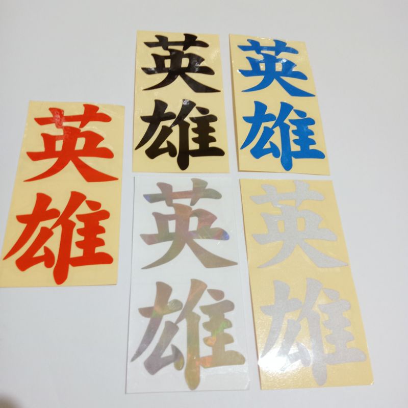 Jual stiker variasi motor hp | Shopee Indonesia