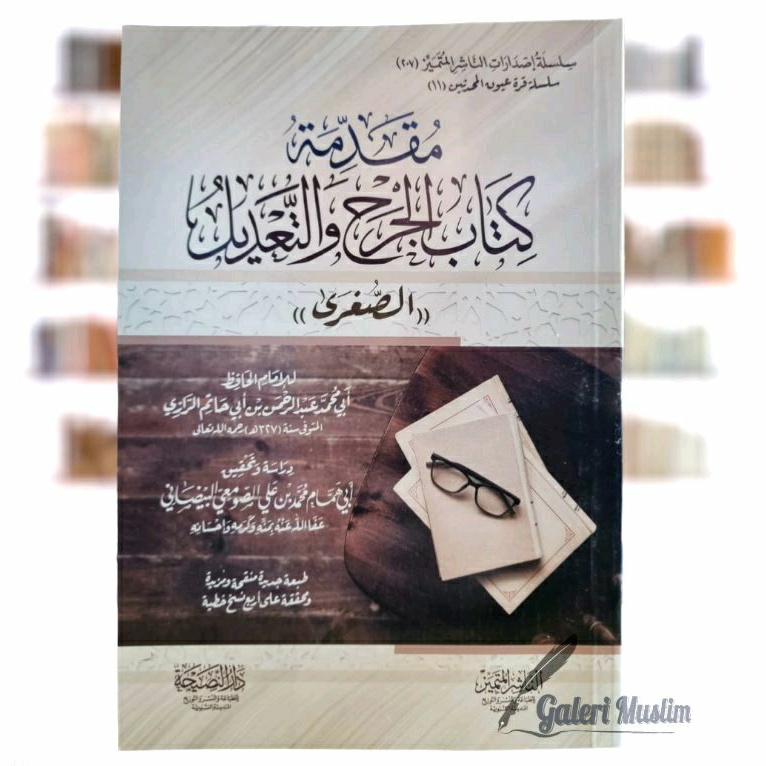 Jual Muqaddimah kitabul jahr wa ta'dil - مقدمة كتاب الجرح والتعديل ...
