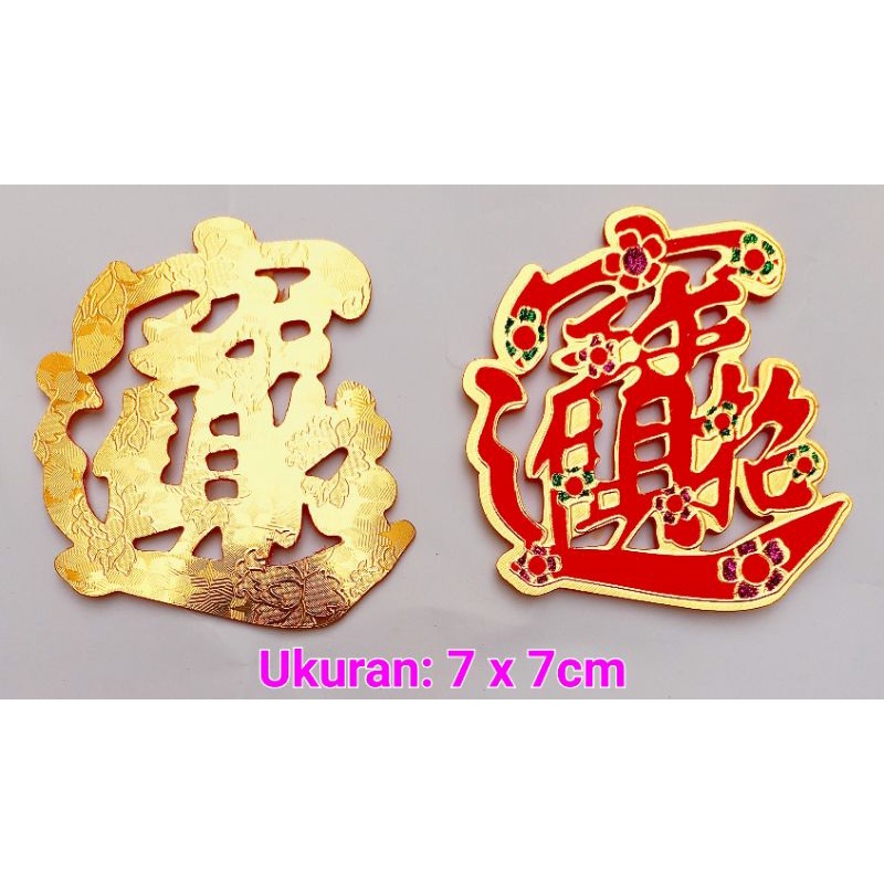 Jual Sticker Imlek 7cm / Tempelan Parcel Imlek / Stiker Busa Imlek isi ...