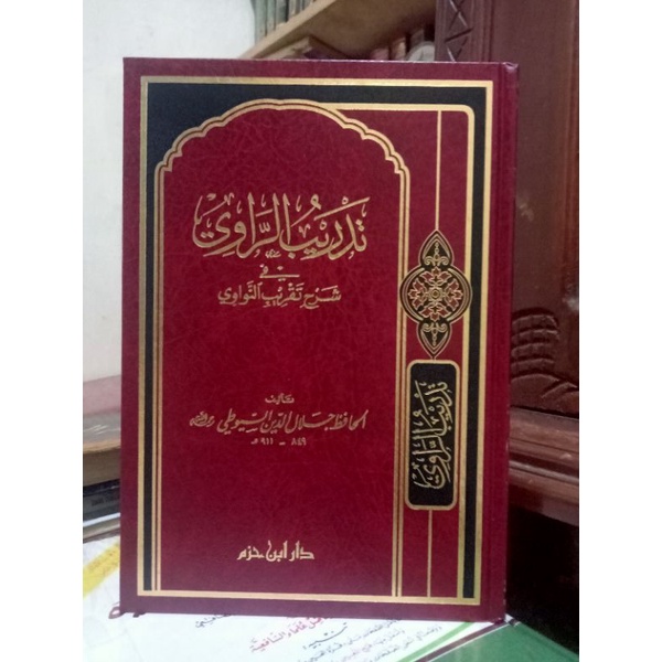 Jual Tadribur Rowi - Kitab Tadribur Rowi - Dar Ibnu Hazm beirut ...