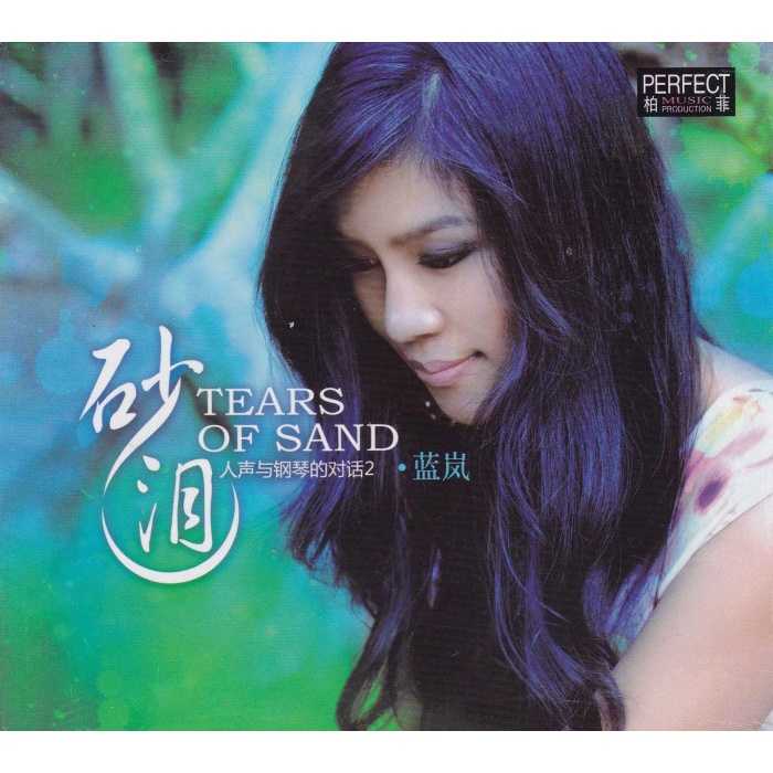 Jual LAN LAN - VOL.2 TEARS OF SAND DSD AUDIOPHILE FREE ONGKIR | Shopee Indonesia