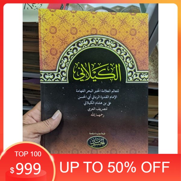 Jual Kitab Kailani | Kosongan | Shopee Indonesia