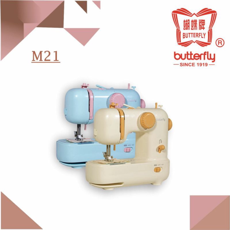 Jual Mesin jahit butterfly M21 | Shopee Indonesia
