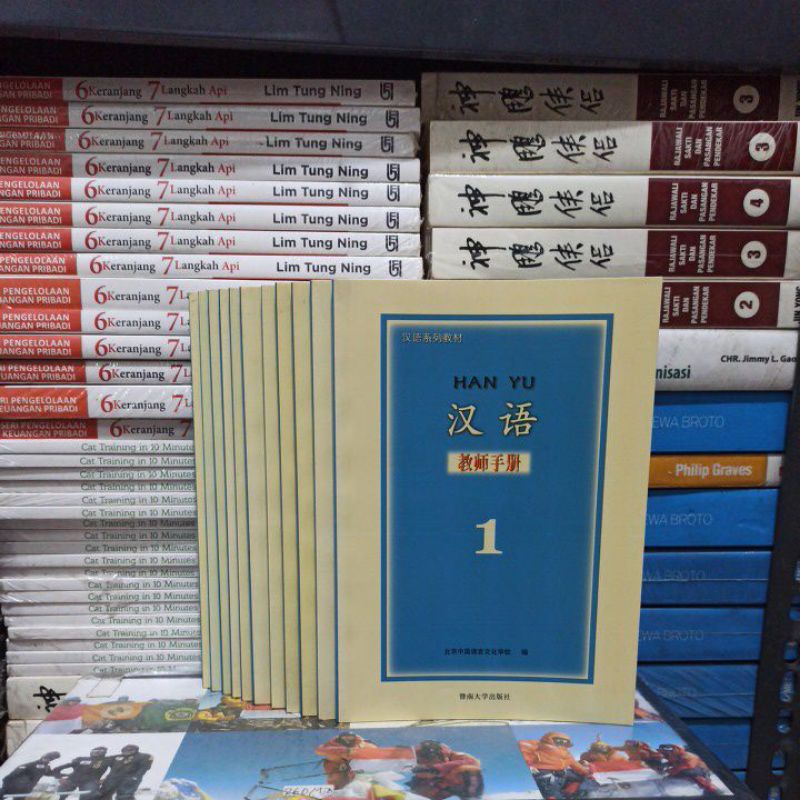 Jual BUKU ORIGINAL HAN YU JILID 1-12 FULLSET BUKU BARU | Shopee Indonesia