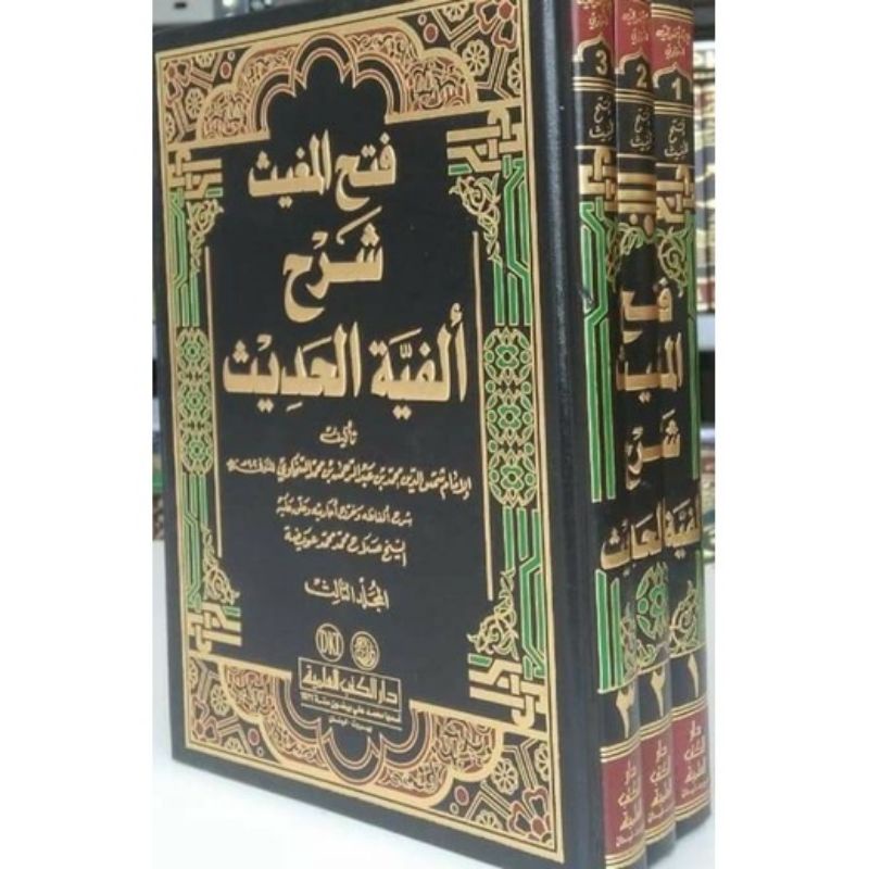 Jual Kitab Fathul Mughits Syarah Alfiyah Hadits Fathul Mughis Syarh ...