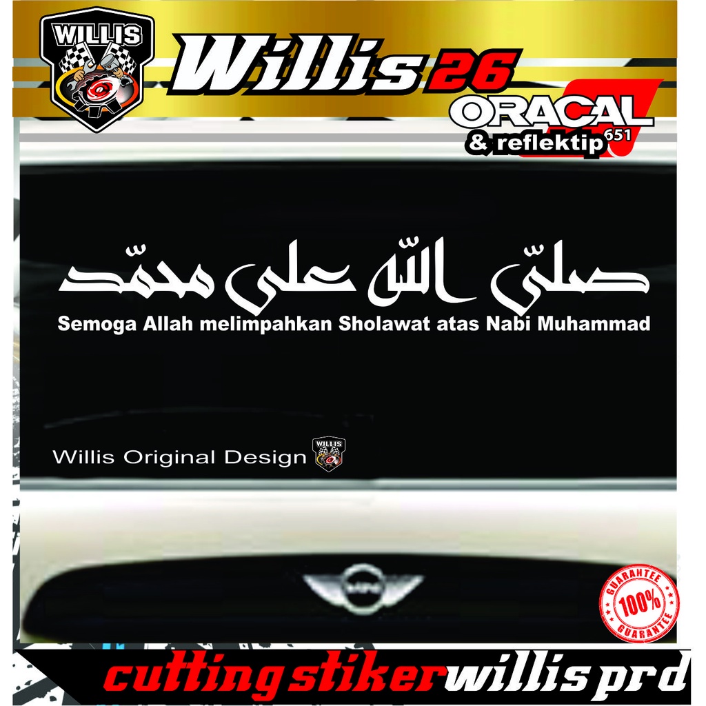 Jual PROMO STIKER SHOLAWAT JIBRIL SHALLALLAHU ALA MUHAMMAD KALIGRAFI ...
