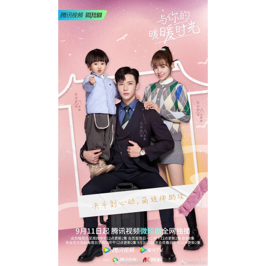 Jual Drama China Warm Time With You (2022) | Shopee Indonesia