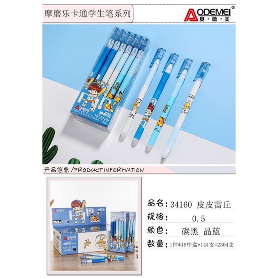 Jual PULPEN HAPUS (ODEMEI) | Shopee Indonesia