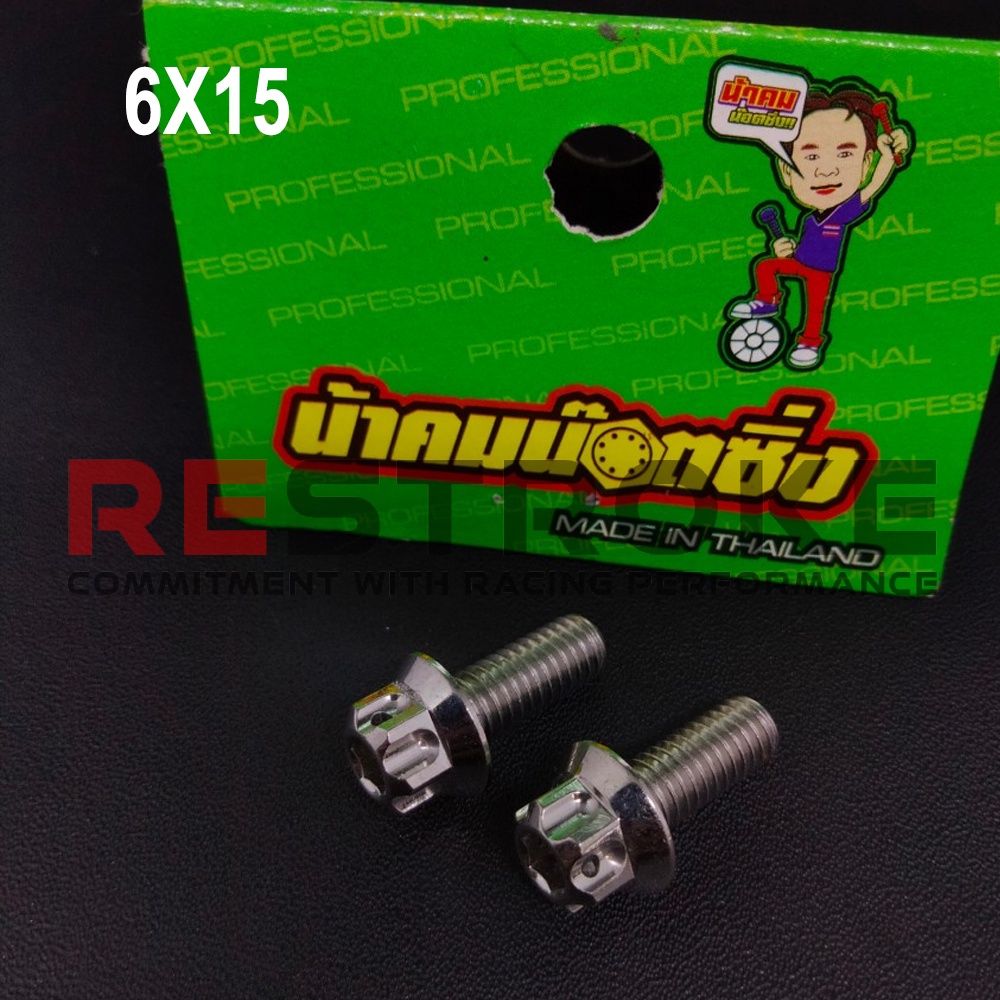Jual PROBOLT STAINLESS BAUT NEW MODEL 6X15 BAUT 10 PANJANG 15 ORIGINAL ...