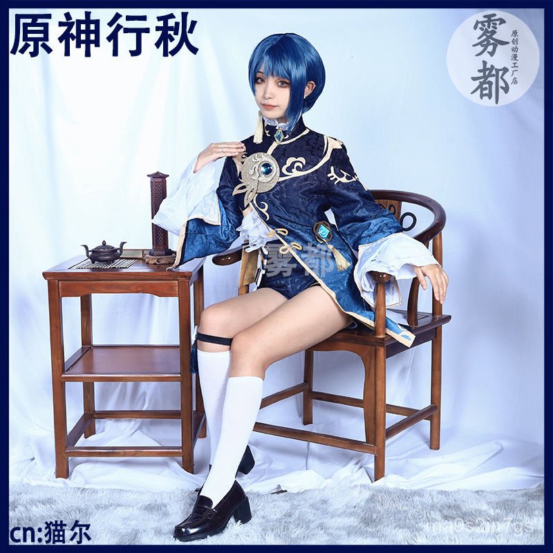 Jual Genshin Impact Cosplay Xingqiu Costume Xing Qiu Outfit Shoes ...