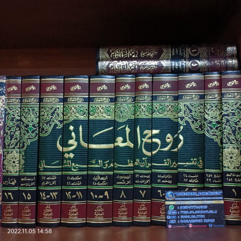 Jual Ruhul Ma'ani Maani Fii Tafsiril Quran Tafsir Al Alusi 16 Juz - 11 ...