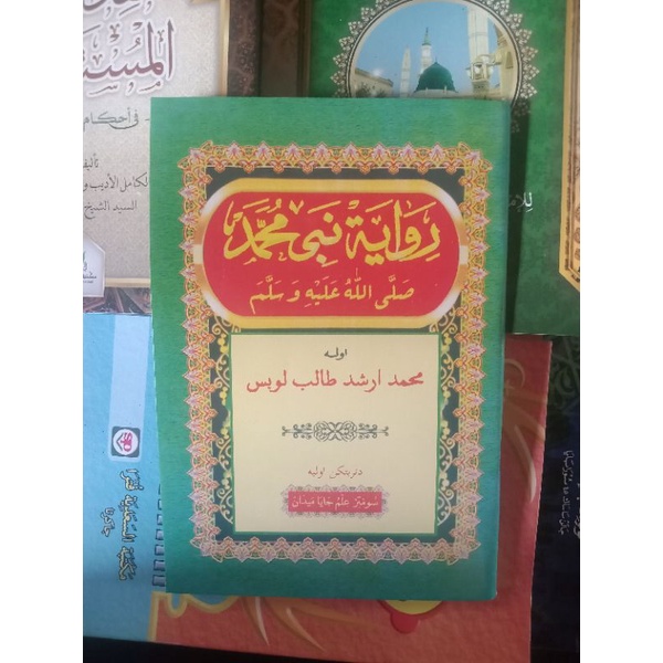 Jual Riwayat Nabi Muhammad SAW | Kitab Arab Melayu | Shopee Indonesia