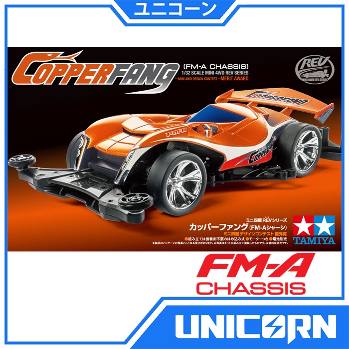 Jual TAMIYA MINI 4WD COPPER FANG / FMA CHASSIS 18715 | Shopee Indonesia