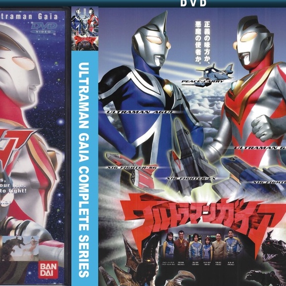 Jual DVD Ultraman Gaia (Teks Indonesia) | Shopee Indonesia