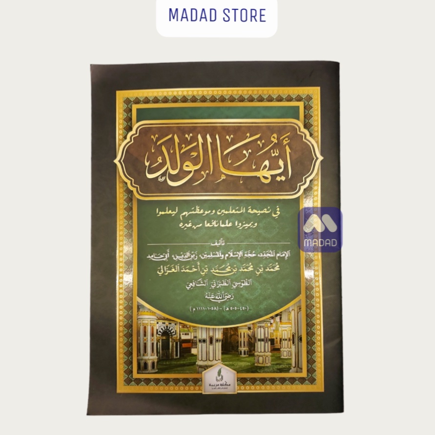 Jual Kitab Ayyuhal Walad Imam Al Ghazali | Shopee Indonesia