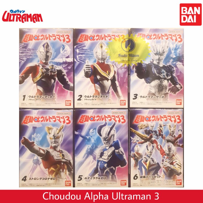Jual Bandai Chodo Choudou Alpha Ultraman 3 Decker Dyna Flash Type Saga ...