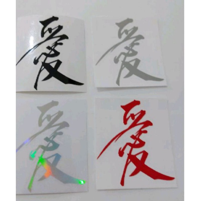 Jual Sticker kanji keren bahan cutting#cocok untuk aksesoris | Shopee ...