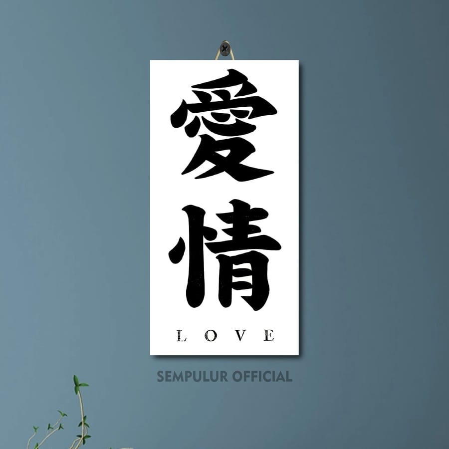 Jual 18-40 POSTER RUANG ENGLISH JAPANESE KANJI 15X30 SR3MV/TWMFV/ POSTER KAYU JAPAN KANJI WORD ...