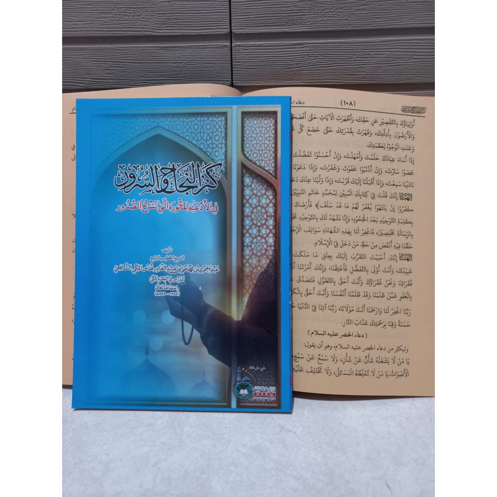Jual Kanjun Najah Wasurur /kitab Kanjun Najah Wa Surur Glori | Shopee ...