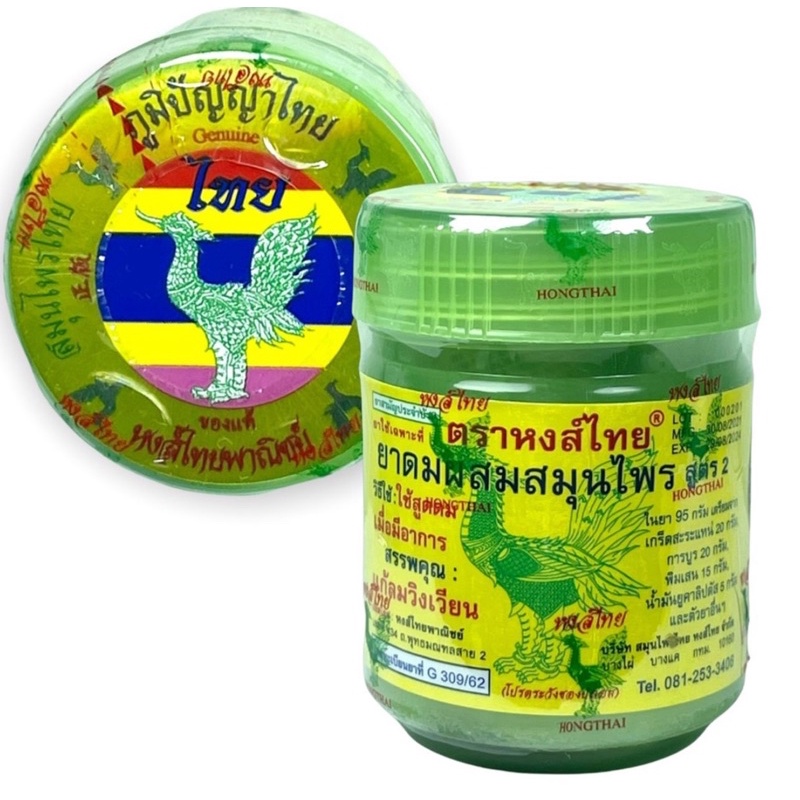 Jual HONG THAI ORIGINAL THAILAND | Shopee Indonesia