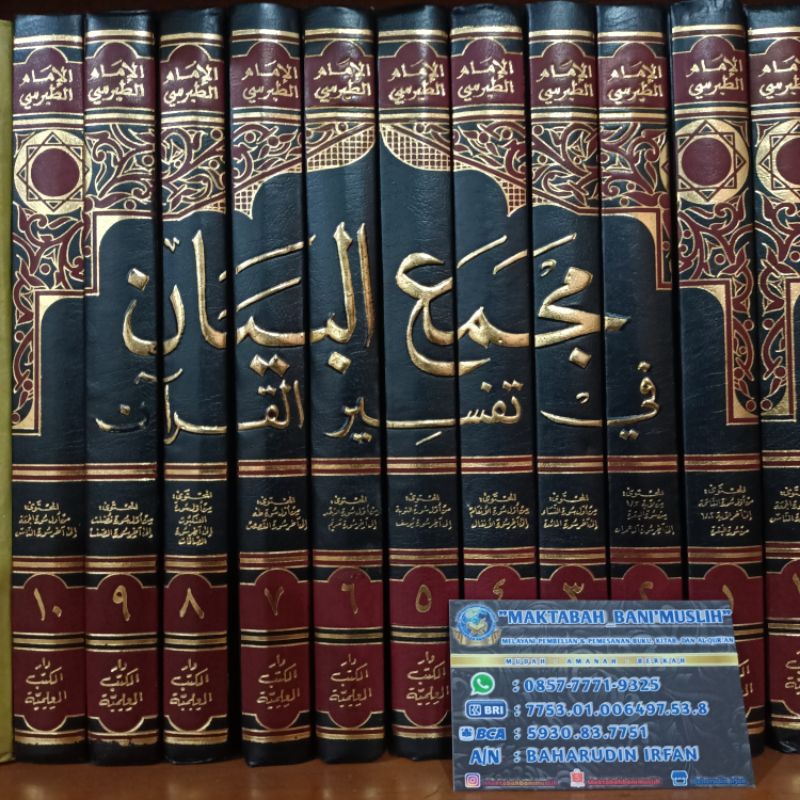 Jual Majma'ul Majmaul Bayan Fi Tafsiril Quran 10 Jilid Original DKI ...