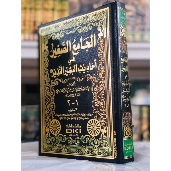 Jual KITAB al Jami' ash Shaghir | Jamius Shoghir Beirut Jami Sogir ...