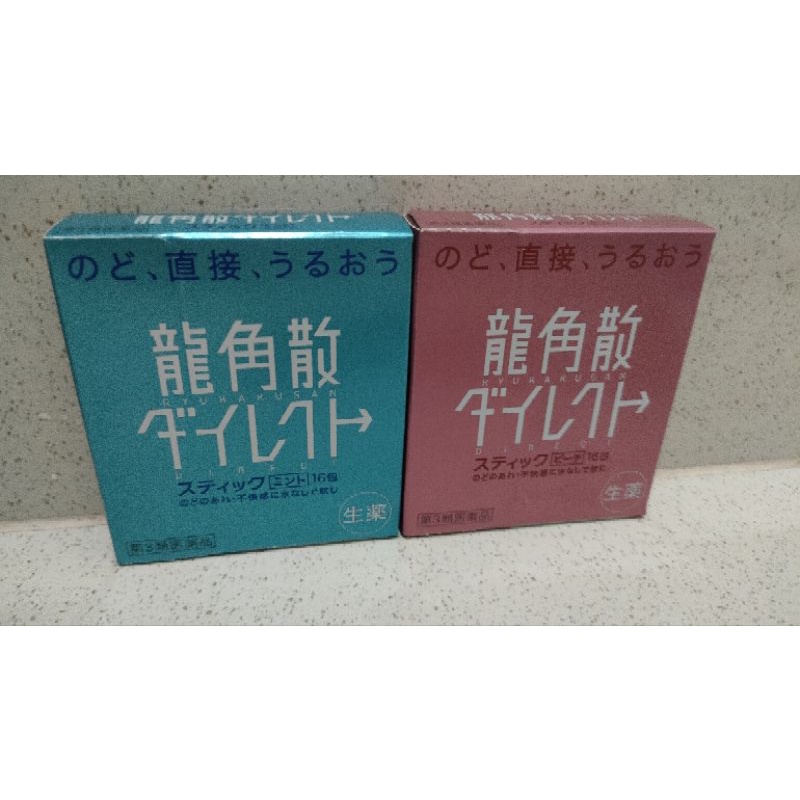 Jual Ryukakusan Direct Stick (OBAT UNTUK SAKIT TENGGOROKAN ORIGINAL JEPANG) | Shopee Indonesia