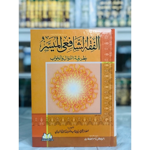 Jual KITAB al Fiqhu Syafi'i Al Muyassar - Kitab Fiqih Syafi'i Muyassar ... Jual KITAB al Fiqhu Syafi'i Al Muyassar - Kitab Fiqih Syafi'i Muyassar ...