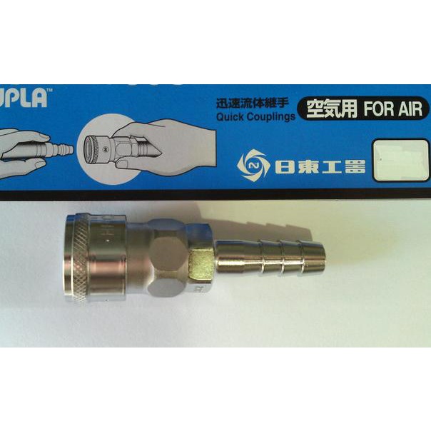 Jual Quick Coupler Coupling Angin 30 SH Nitto Kohki | Shopee Indonesia