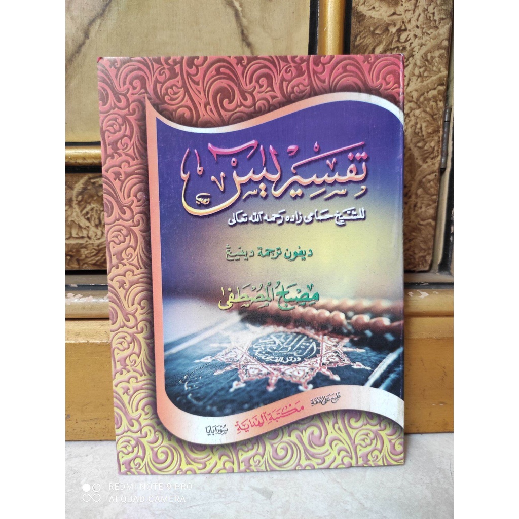 Jual Kitab Tafsir Yasin Hamami Makna Gandul Jawa Pegon Al-Hidayah ...