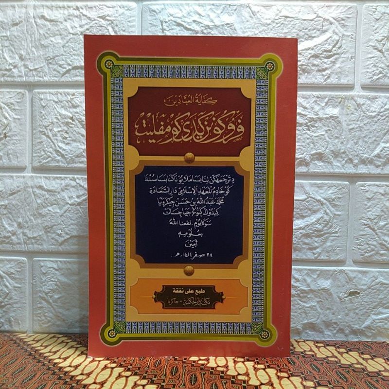 Jual kitab perukunan Sunda ukuran besar B5 24x15cm kertas koran ...
