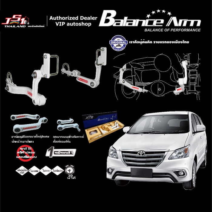 Jual INNOVA 2005 - 2015 balance arm JS1 original thailand stabilizer ...