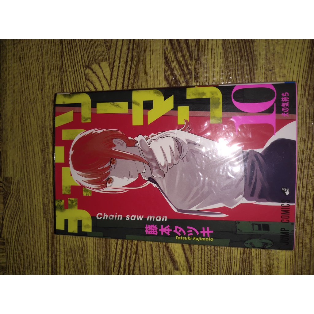 Jual Komik manga chainsaw man vol 10 jepang | Shopee Indonesia
