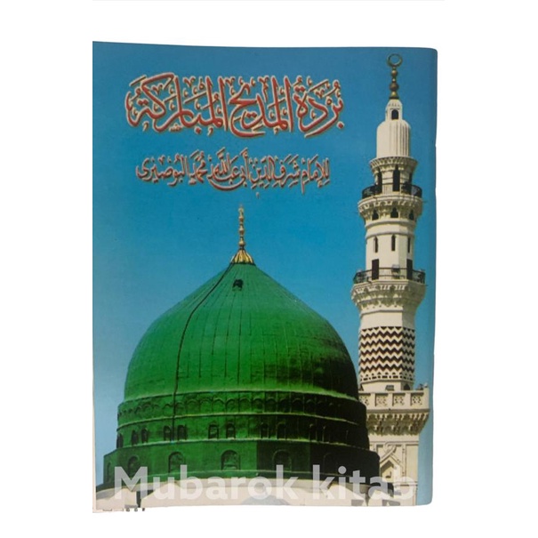 Jual Kitab Qosidah Burdah Imam Al Bushiri Biru (Saku) | Shopee Indonesia