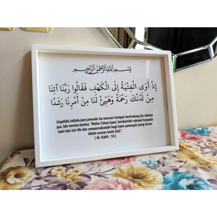 Jual hiasan dinding poster kaligrafi surat al-kahfi ayat 10 hitam putih ...