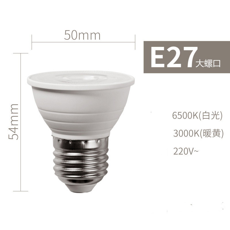 Jual LAMPU HALOGEN SPOTLIGHT LED 7WATT FITTING E27 7 WATT COB SOROT 7W LAMPU SPOT LIGHT TUSUK 7W ...