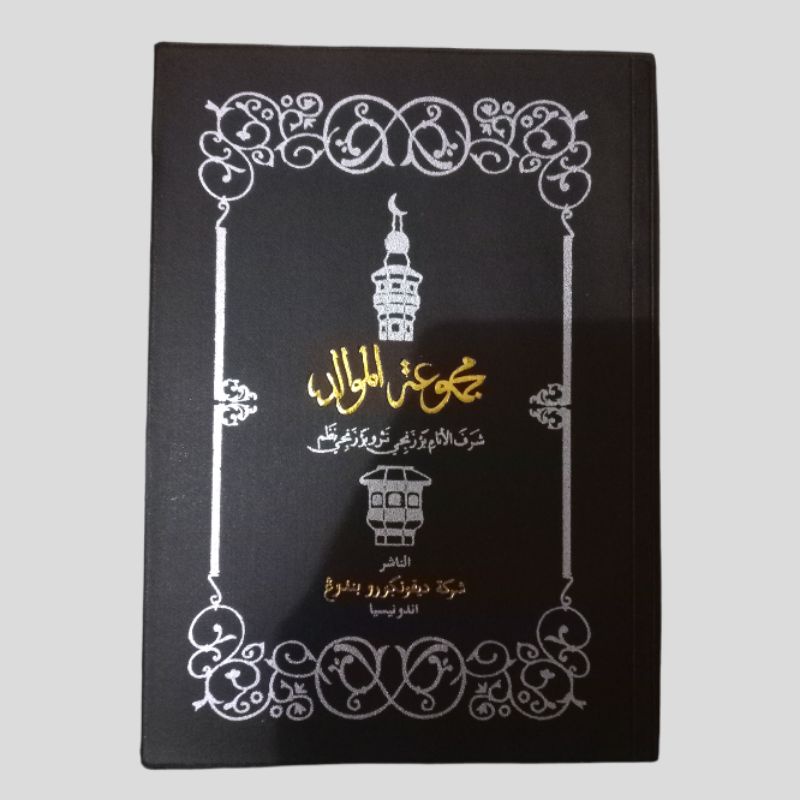 Jual Majmu'ah Kitab Maulid Barzanji (Rawi) kertas hvs | Shopee Indonesia