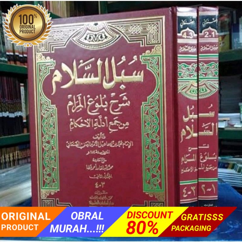 Jual سبل السلام شرح بلوغ المرام Kitab Subulus Salam Subulussalam Syarah ...
