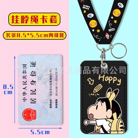 Jual Id Tag Name Tag Id Card Access Card Holder Strap Karakter Line ...