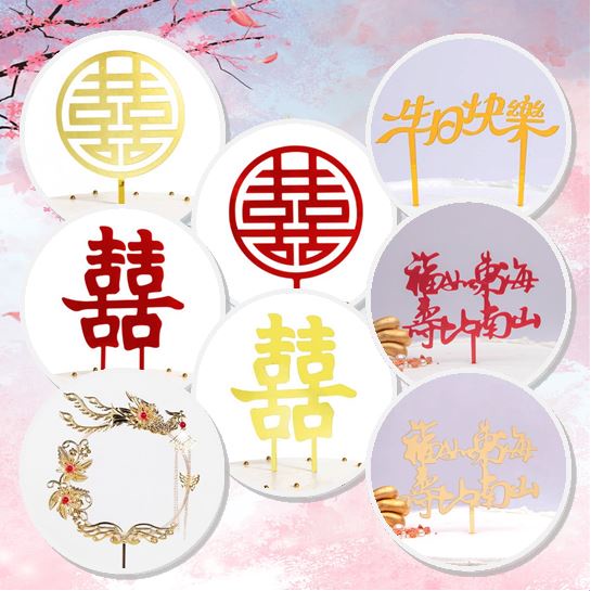 Jual Topper shuang xi wedding suangxi shuangxi hiasan kue cake nikah ...