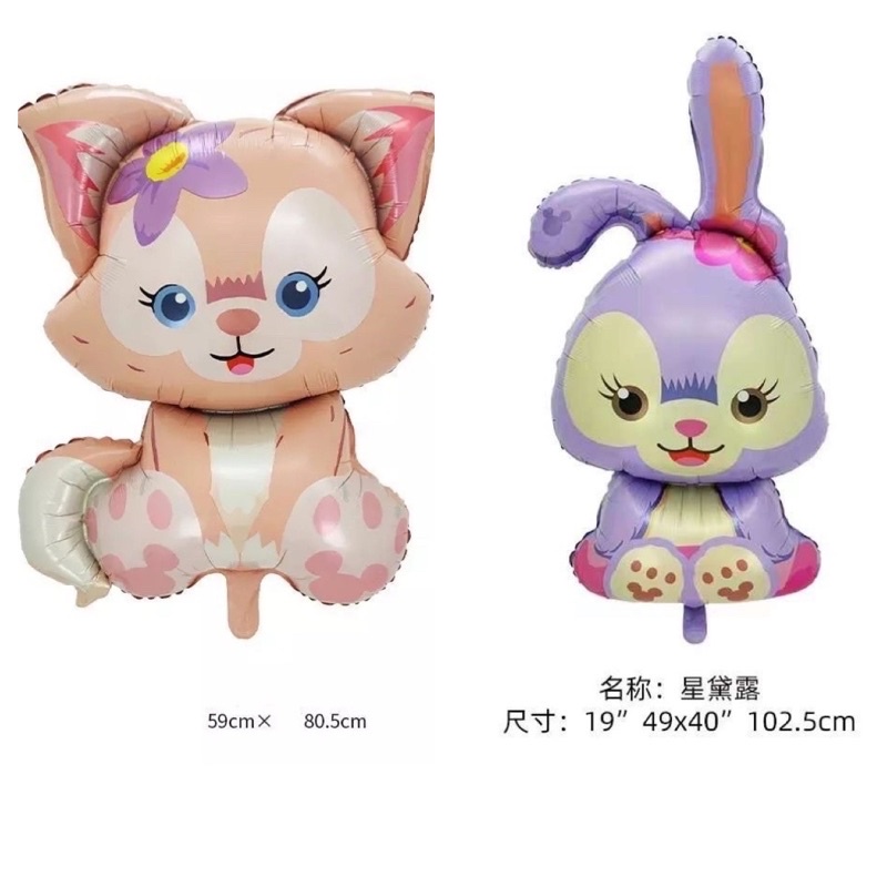 Jual BALON LINABELL STELLA LOU | Shopee Indonesia