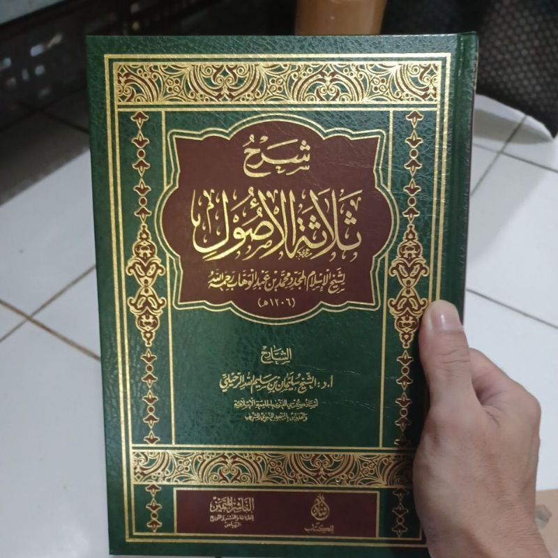 Jual شرح ثلاثة الأصول للرحيلي Syarah Tsatsatil ushul (Syaikh Ar Ruhaili ...